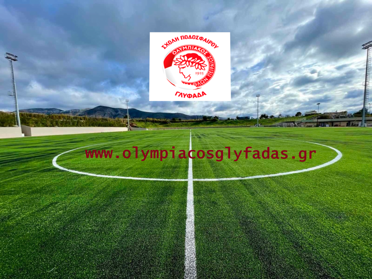 Έναρξη εγγραφών – προπονήσεων νέα ποδοσφαιρική περίοδος 2022 -2023 ...